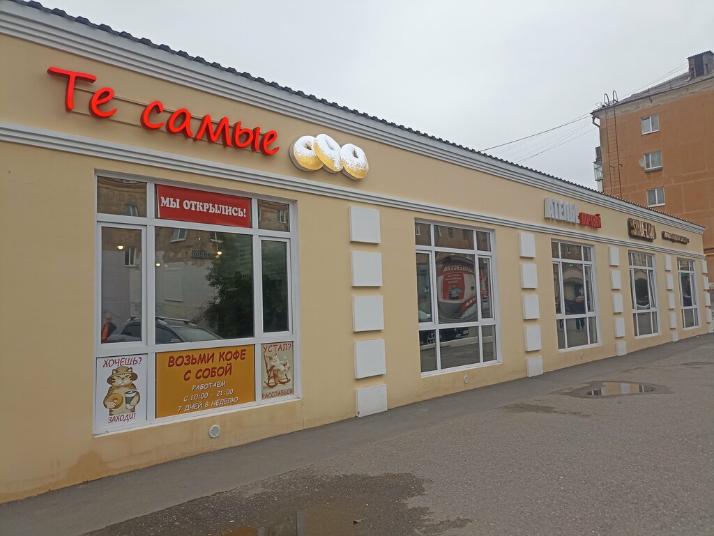 Kahve dükkanları Те самые пончики, Nijni Tagil, foto