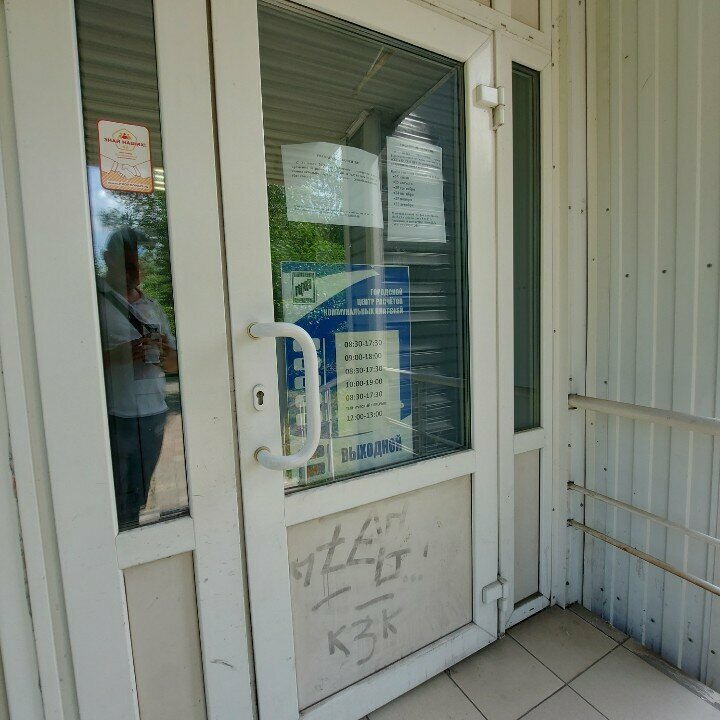 Pasaport ve göç hizmetleri Паспортно-учетный центр, Novokuznetsk, foto
