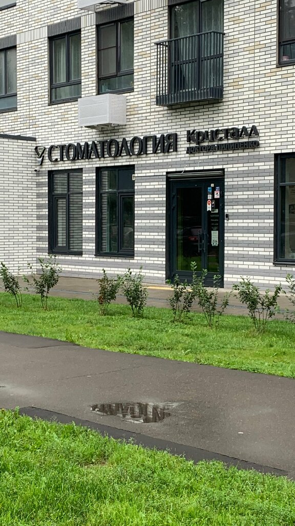 Özel ağız ve diş sağlığı klinikleri ve muayenehaneleri Dr. Pilipenko's Kristall, Moskova, foto