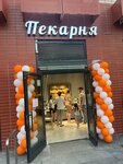 Пекарня (Lesnaya Street No:16к1, posyolok gorodskogo tipa Bobrovo), ekmek fırını  Moskova ve Moskovskaya oblastından