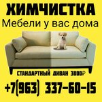 Химчистка Мебели (Karla Marksa Street No:6/29, Kronshtadt), kuru temizlemeciler  Kronstadt'tan