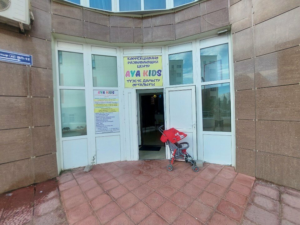 Çocuk ıslah merkezi Ayakids, Astana, foto