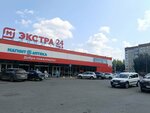 Эксперт чистоты (Molodezhnaya Street No:107А), kuru temizlemeciler  Izhevsk'ten
