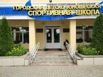 Basseyn Usu Gorodskaya DYuSSh (vulica Arlowskaga No:24А), yüzme havuzları  Moguilev'den