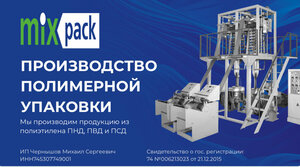 MixPack (ulitsa Borby No:63/3), paketleme malzemeleri firmaları  Kopeysk'ten