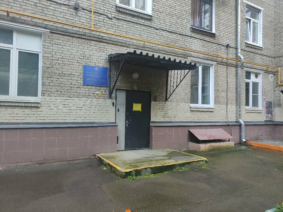 Anaokulları Школа № 199, дошкольное отделение № 6, Moskova, foto