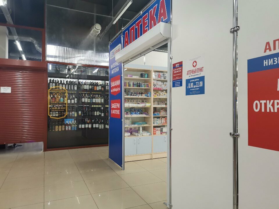 Eczaneler Аптечный пункт, Novosibirsk, foto