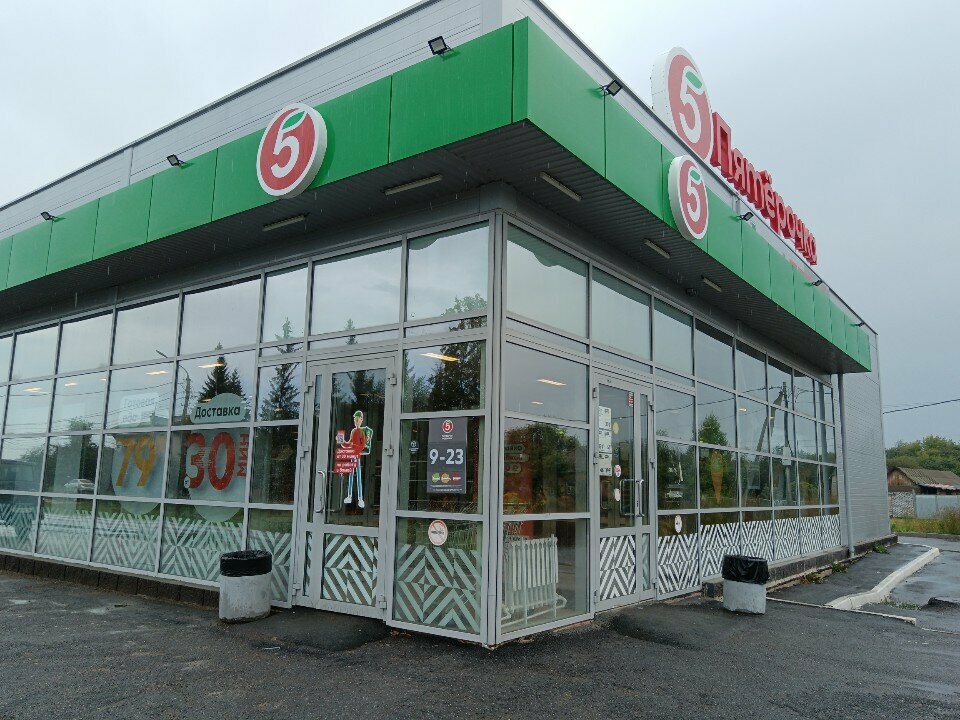 Teslimat noktası 5Post, Ufa, foto
