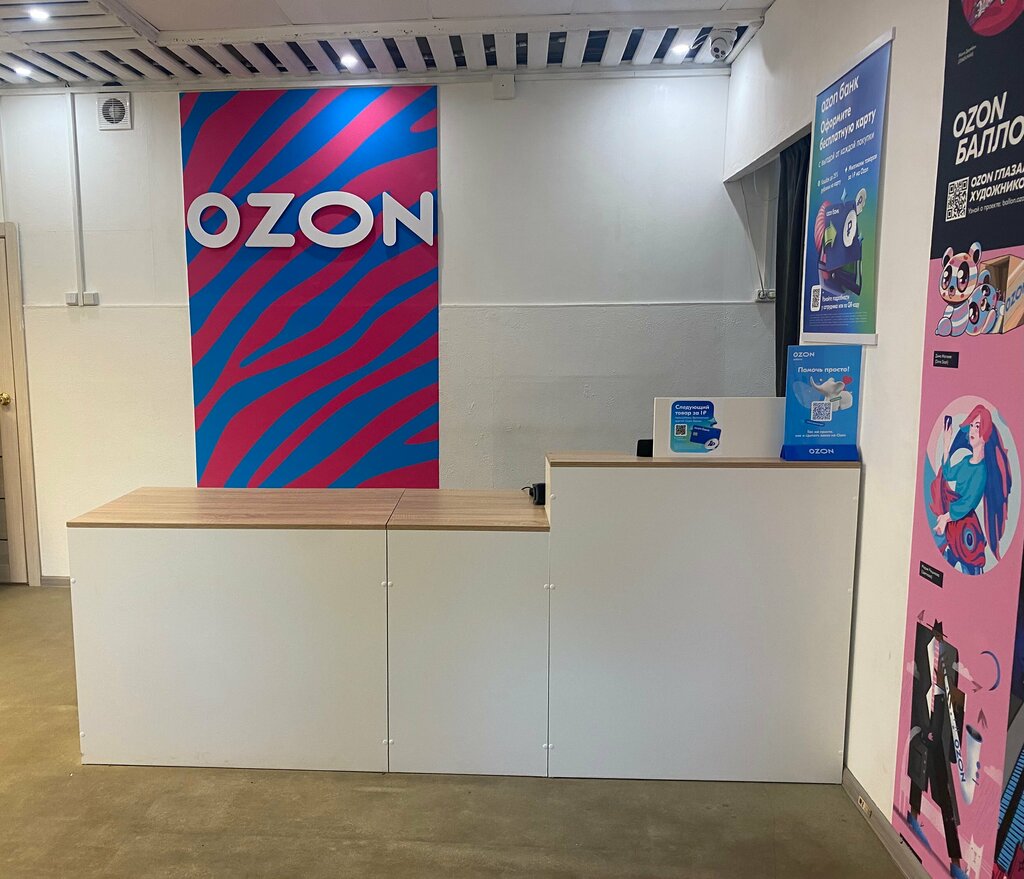 Teslimat noktası Ozon, Habarovsk, foto