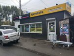 Столото (Georgiya Dimitrova Street No:95А), şans oyunları  Samara'dan