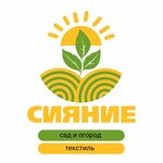 Сияние (ulitsa Komarova No:18А), bahçecilik mağazaları  Zelenodolsk'tan (Yeşel Üzen'den)