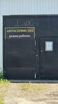 VL-Service (Yastynskaya ulitsa No:46/4), motor tamiri  Krasnoyarsk'tan