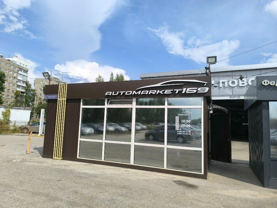 Otomobil satış galerileri Automarket159, Perm, foto