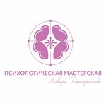 Психологическая мастерская Эльвиры Дмитроченко (Lenina Avenue No:29), psikolojik yardım merkezleri  Gusev'den