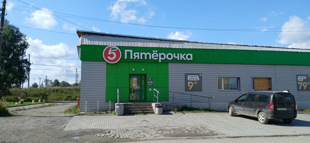 Süpermarket Pyatyorochka, Sverdlovskaya oblastı, foto