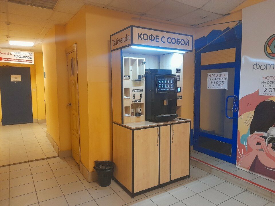 Kahve otomatı Кофе с собой, Yoshkar‑Ola, foto