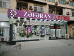 Zəfəran (Gence Avenue No:261D), eczaneler  Bakü'den