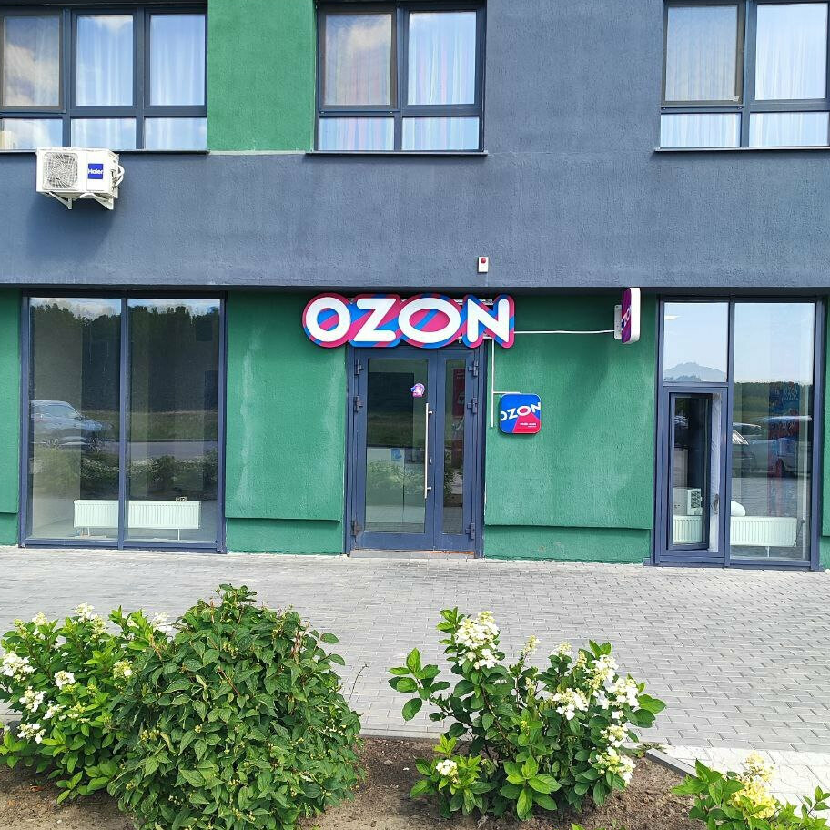 Teslimat noktası Ozon, Tiumen, foto