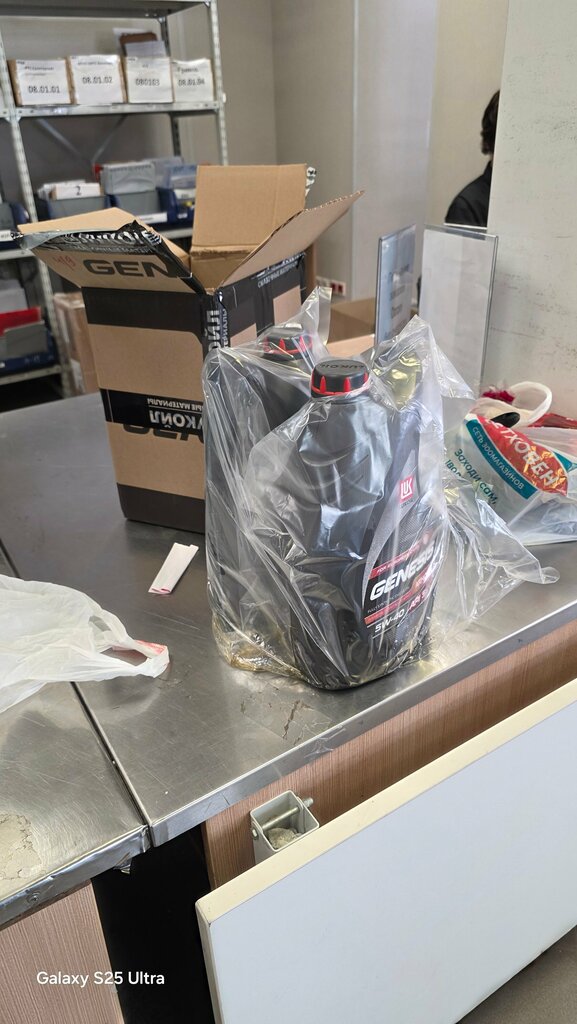 Yağlama ürünleri Lukoil-shop.ru, Moskova, foto