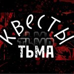 Тьма (Bryansk Urban District, Bezhitskiy City Administrative District, Soyuznaya ulitsa, 5), kaçış oyunları merkezleri  Briansk'tan