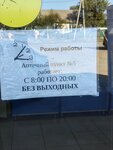 Аптечный пункт (улица Льва Толстого No:74/В, Льгов), eczaneler  Lgov'dan