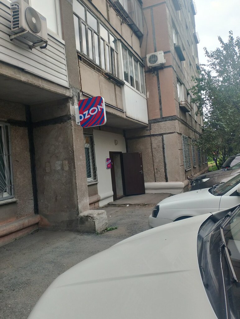 Teslimat noktası Ozon, Magnitogorsk, foto