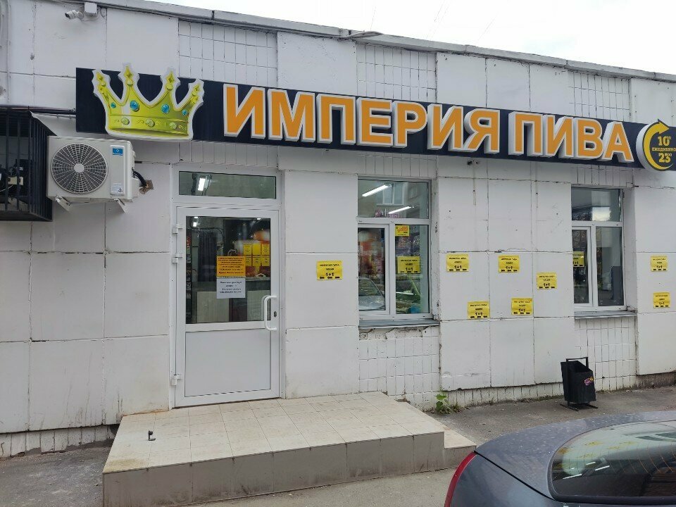 Bira dükkanı Империя пива, Çeliabinsk, foto