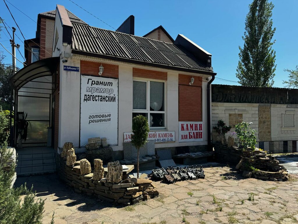 Taşların, fosillerin ve minerallerin satışı Камень Хоум, Bataysk, foto