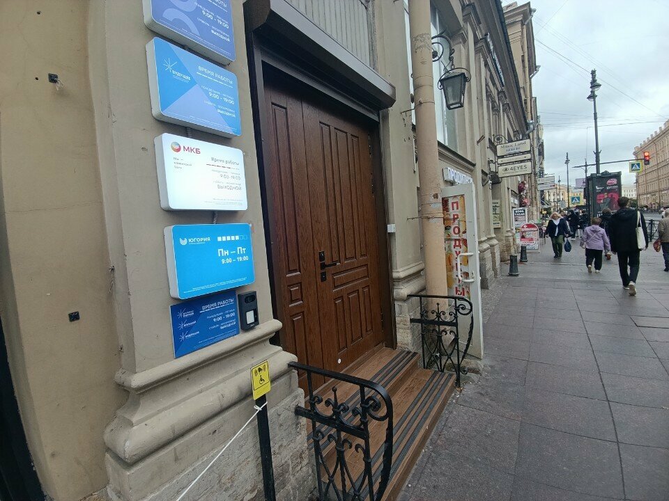 Sigorta şirketleri Yugoriya, Saint‑Petersburg, foto