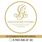 Перманентный макияж Гурова А. (Karachevskoye shosse No:86), kalıcı makyaj stüdyosu  Orel'den
