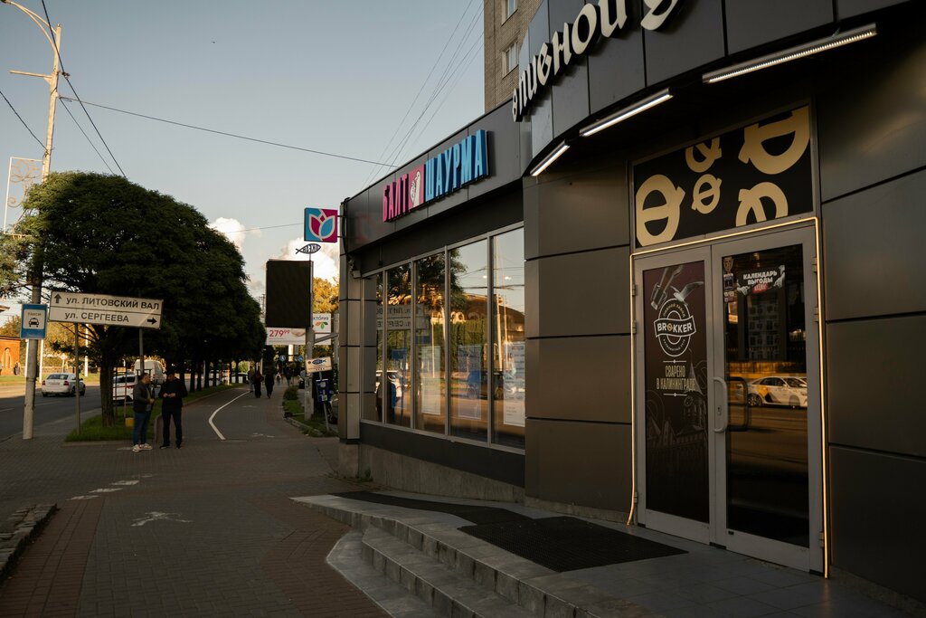 Kafe Балт шаурма, Kaliningrad, foto