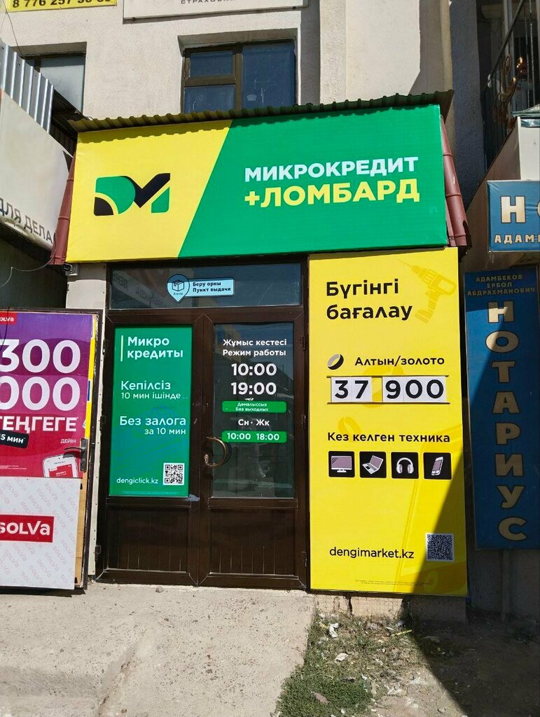 Rehincilik DM Микрокредит+Ломбард, Türkistan eyaleti, foto