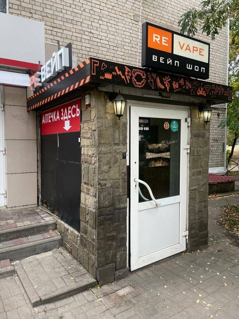 Elektronik sigara satış noktaları Ре Вейп, Belgorod, foto