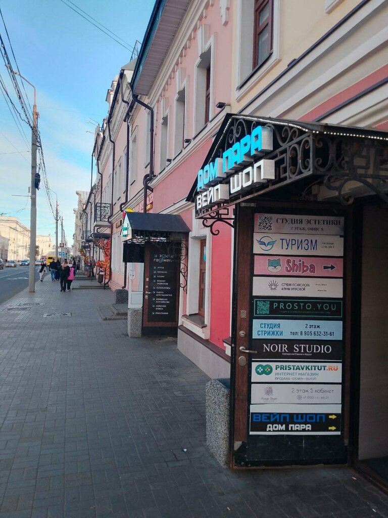 Elektronik sigara satış noktaları Дом пара, Yaroslavl, foto