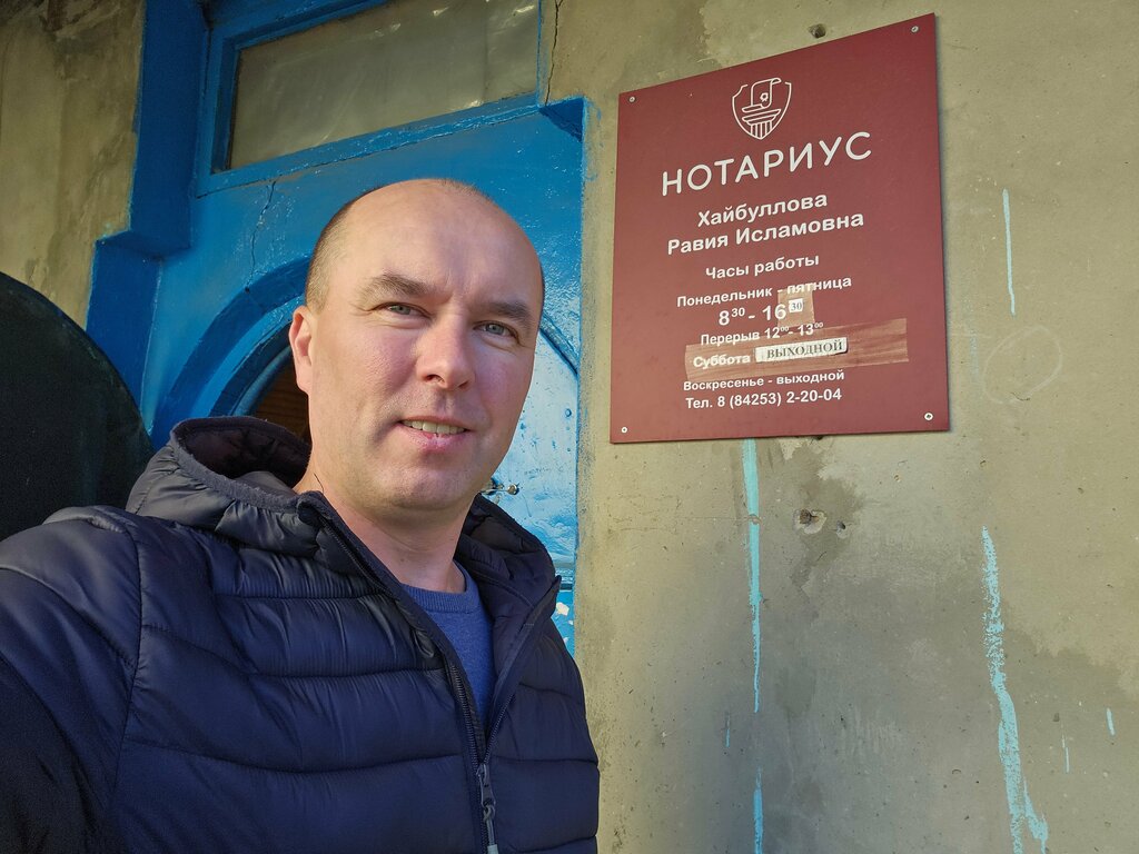 Noterler Notarius Khaybullova R.I., Barish, foto