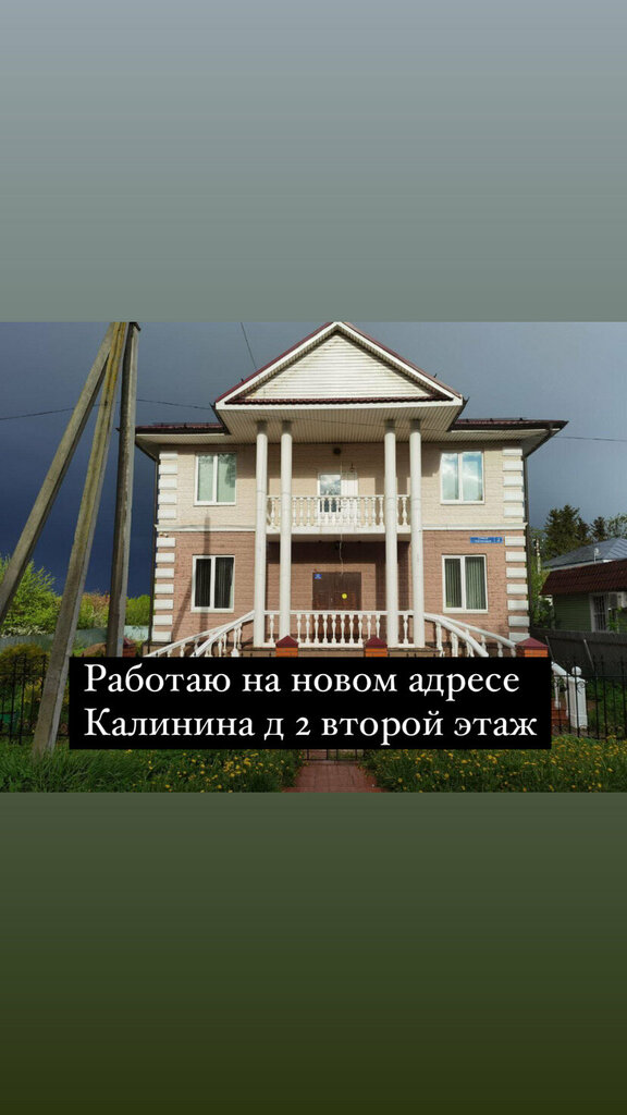 Güzellik salonu Lashkorneeva, Moskova ve Moskovskaya oblastı, foto