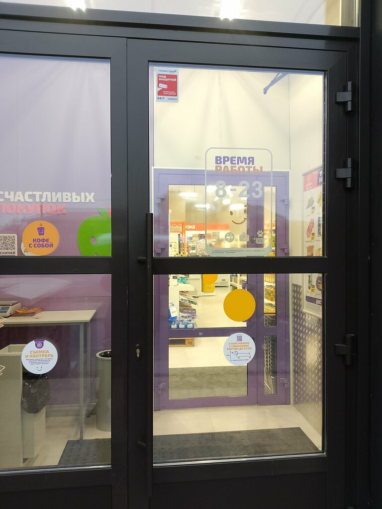 Süpermarket Dixy, Moskova ve Moskovskaya oblastı, foto