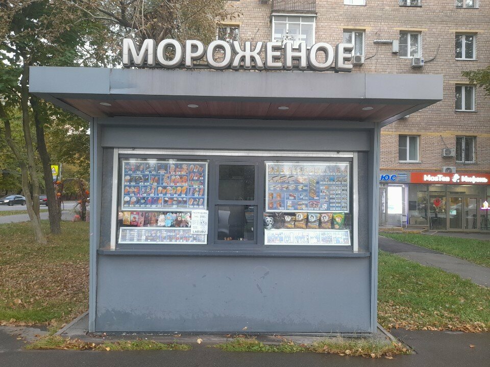 Dondurmacılar Morozhenoye, Moskova, foto