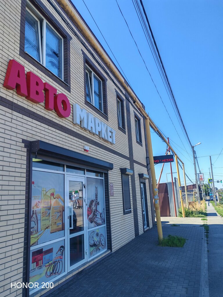 Otomobil yedek parçaları Автомаркет, Rostovskaya oblastı, foto