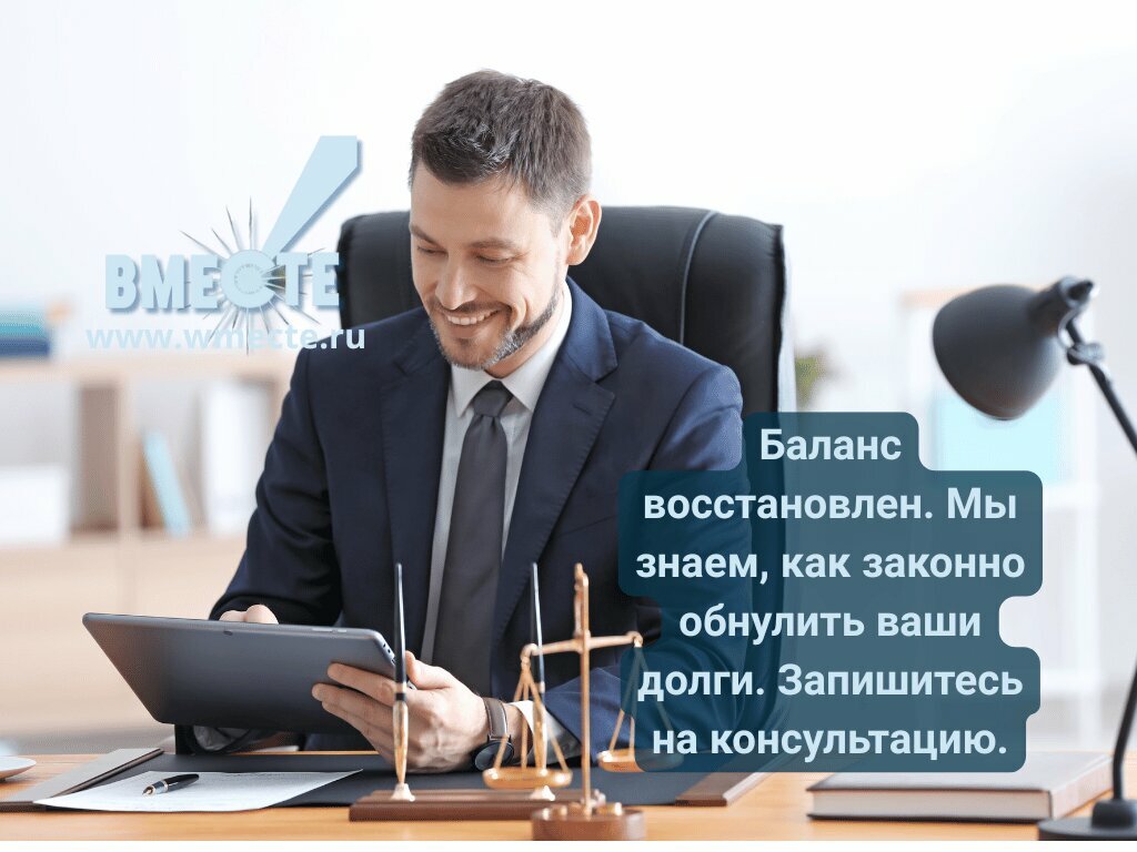 Gerçek kişilerin iflası Spisanie dolgov Wmecte, Riazan, foto