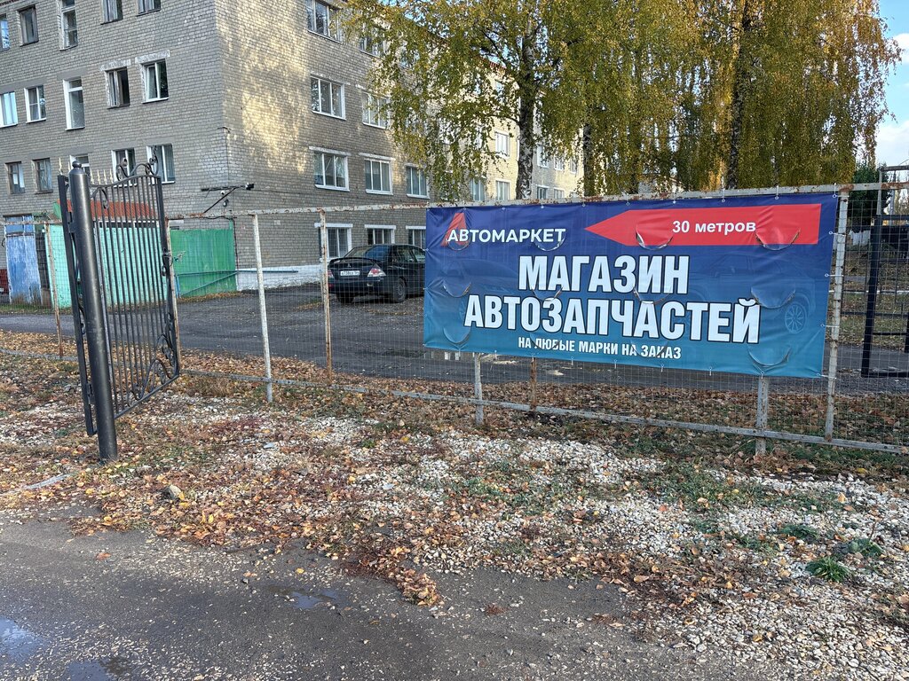 i̇kinci el araç satışı Автомаркет, Balaşov, foto