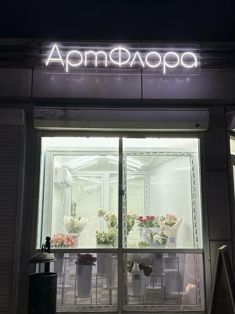 Çiçekçiler ArtFlora, Yaroslavl, foto