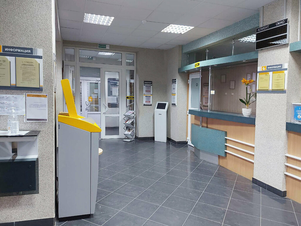 Banka Belagroprombank, Stolin, foto