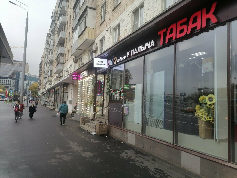 Pasta, şekerleme ve tatlı У Палыча, Moskova, foto