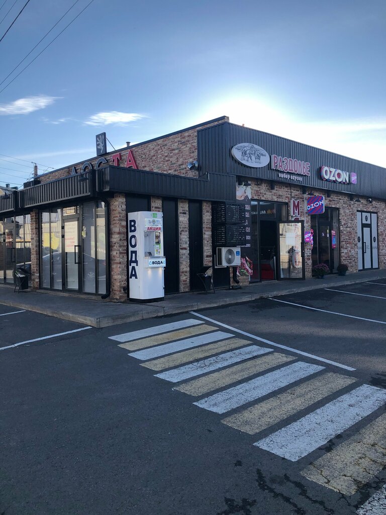 Kasap, şarküteri Раздолье, Volgodonsk, foto