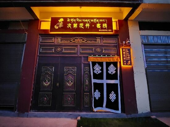 Otel Flowers bloom in order, and the inn, Çinghay, foto