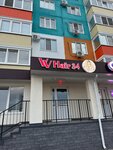 Vv Hair 34 (prospekt imeni Lenina No:349), güzellik salonu  Voljski'den
