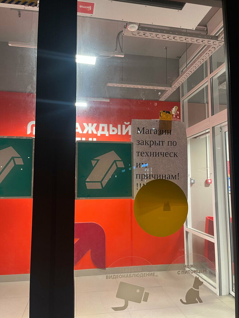 Süpermarket Magnit, Saint‑Petersburg, foto