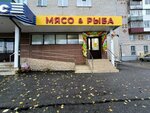 Рыба&мясо (Mira Street No:35), market  Tolyatti'den (Togliatti'den)