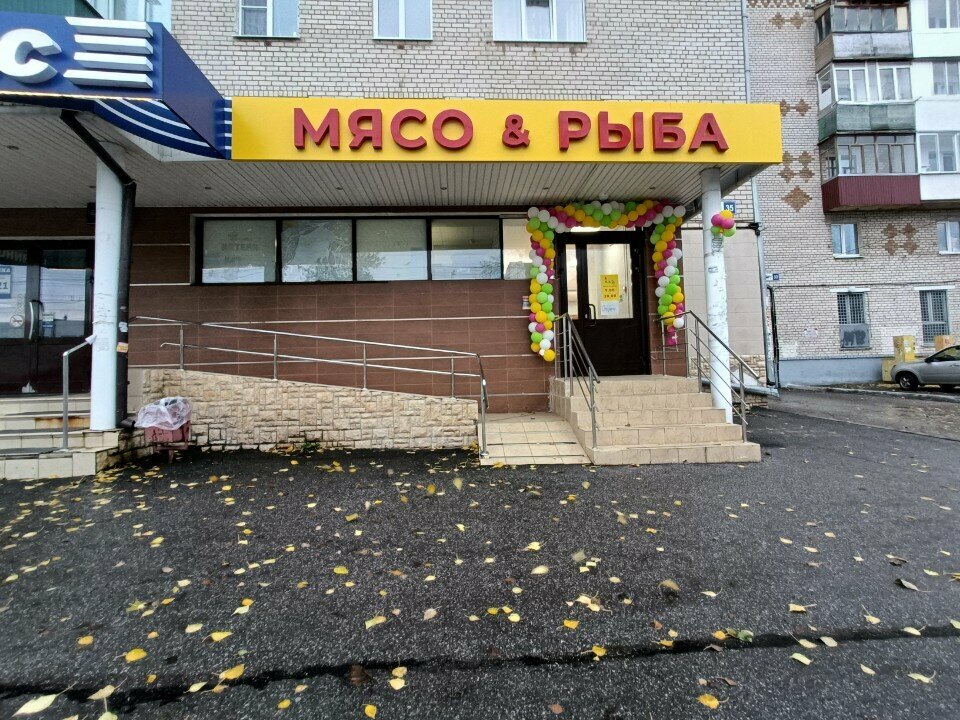 Market Рыба&мясо, Tolyatti (Togliatti), foto